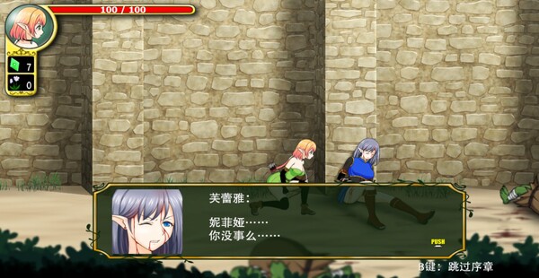 妮菲娅的试炼 - Nifa's First Mission | indienova GameDB 游戏库