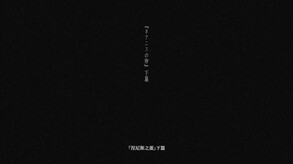 壳之少女 1 高清重制版 - The Shell Part I: Inferno | indienova GameDB 游戏库